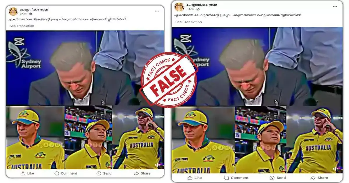 Viral Video Of Steve Smith Crying Over Retirement,Fact Check: വിരമിക്ക ...