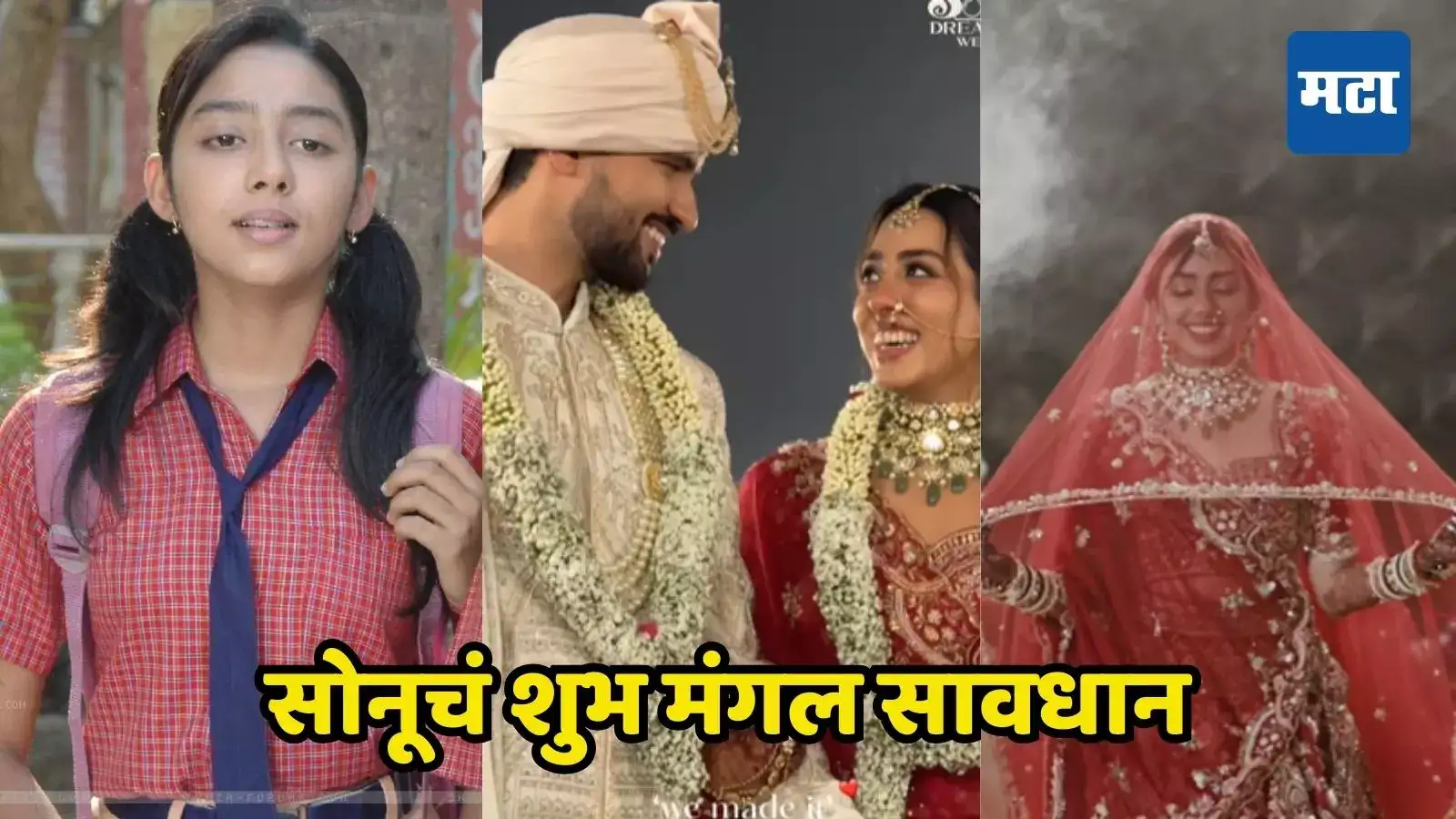 Jheel Mehta Wedding Video,तारक मेहता फेम सोनू म्हणजेच झील मेहता चढली ...