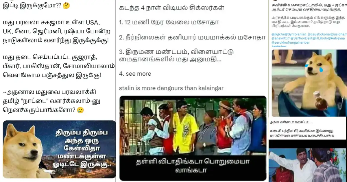 Senthil Balaji,Tamil Nadu Assembly : அங்க என்னடா கலாட்டா? பீர்ல ...