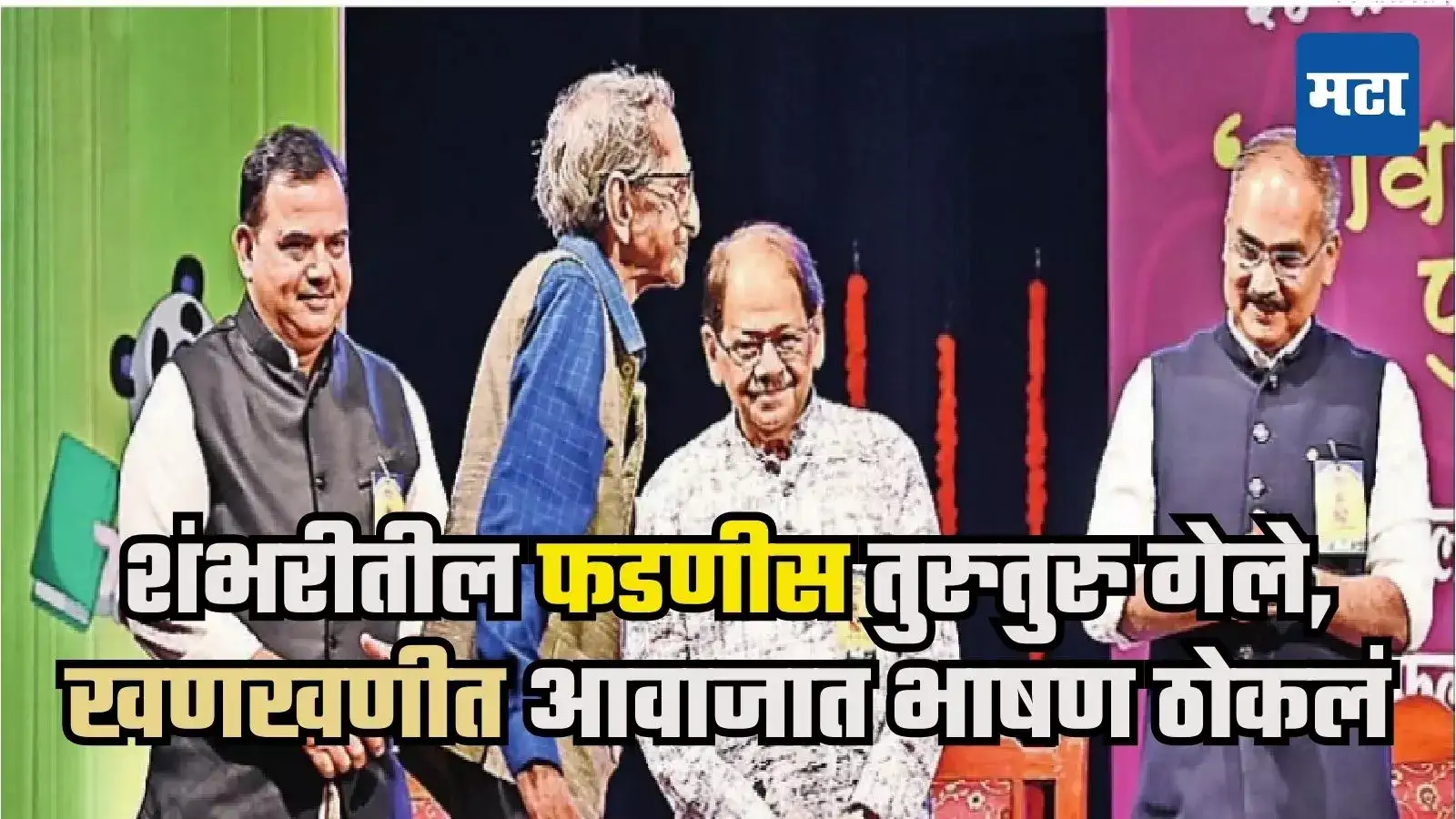 मला ‘शि. द. फडणीस’ व्हायचं होतं... शंभरीतील 'तरुण' व्यंगचित्रकाराने ...