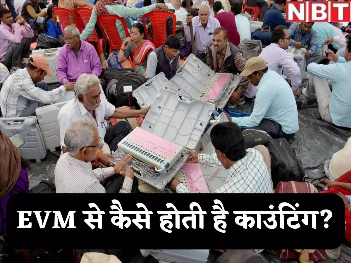 Voting Education: EVM से कैसे होती है काउटिंग? जानें मतगणना से जुड़े ...