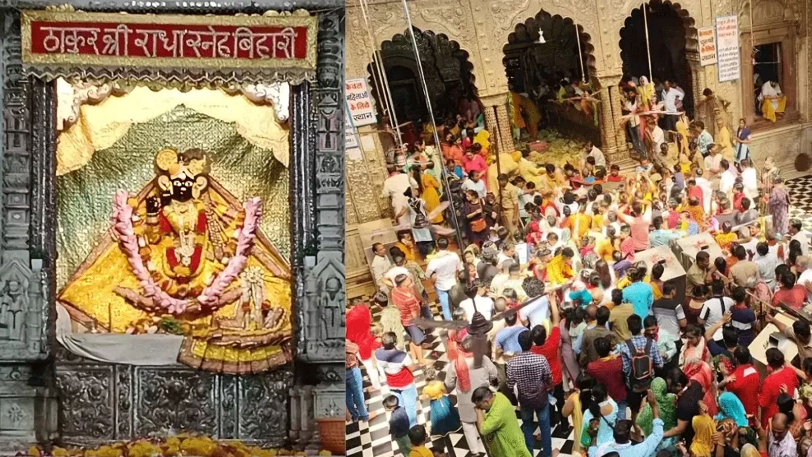 ना ठगी होगी, ना शुल्क लगेगा, मथुरा के बांके बिहारी में अब बदल जाएंगे कई ...