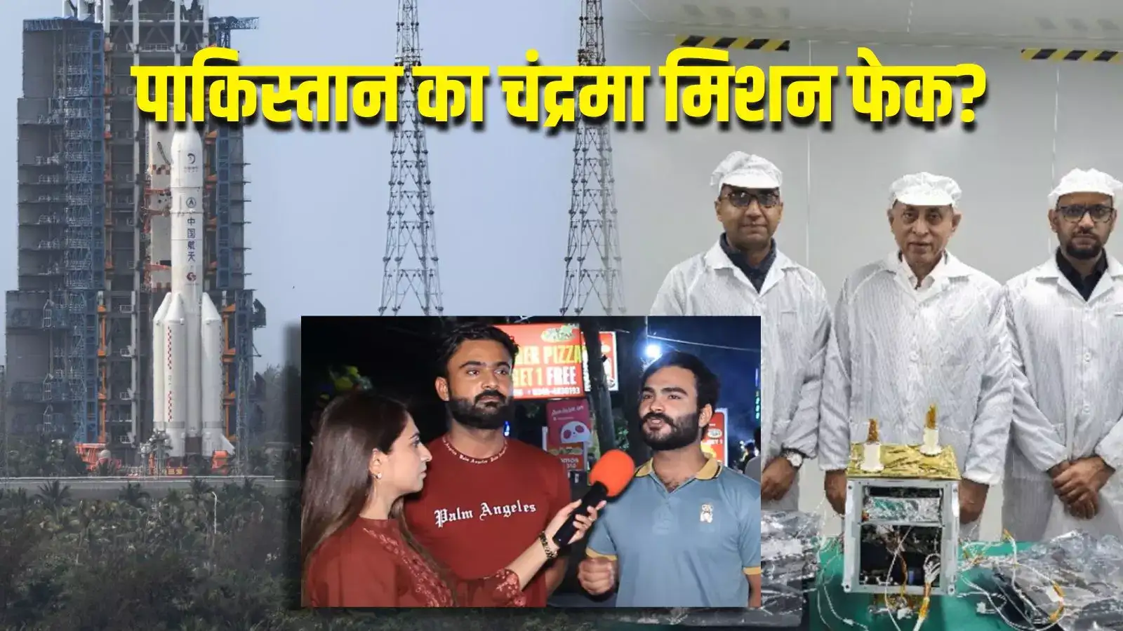 Pakistan Moon Mission Latest: Pak Media On Pakistan Moon Mission Public ...