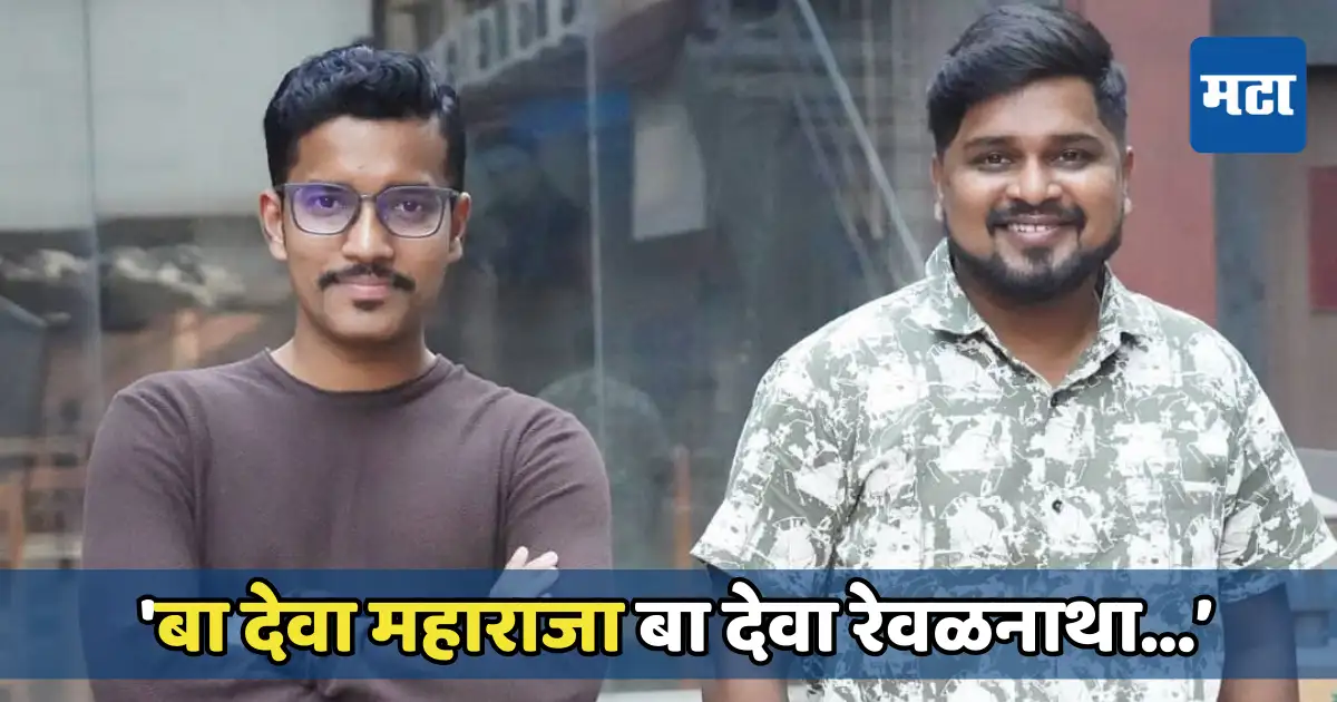 MHJ Fame Shramesh Betkar Prathamesh Shivalkar On Shimga: कोकणवासियांचा ...