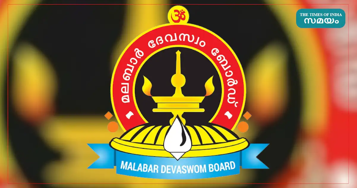 Malabar Devaswom Board Salary,മലബാർ ദേവസ്വം ബോർഡിന് 2023ൽ നൽകിയത് 22 കോടിയോളം രൂപ; ശമ്പളത്തിന് 7 ...