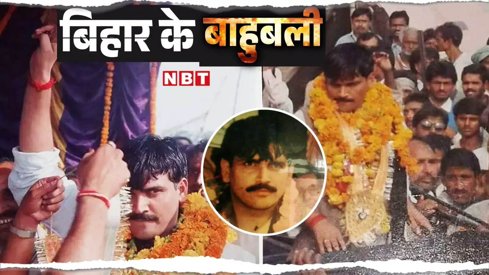 बिहार का वो बाहुबली MLA जिसका लोकसभा चुनाव के दिन ही हुआ मर्डर, बृजबिहारी से था 'खास कनेक्शन ...