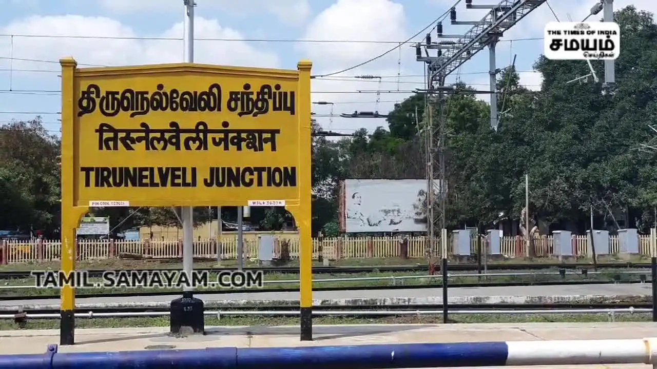 Nellai express is most profitable train in southern railway : தென்னக ...