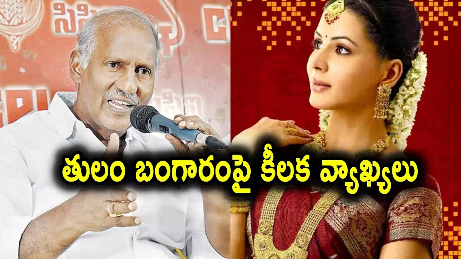 Telangana Thulam Gold Scheme,తులం బంగారం స్కీమ్‌పై క్లారిటీ.. కీలక ...