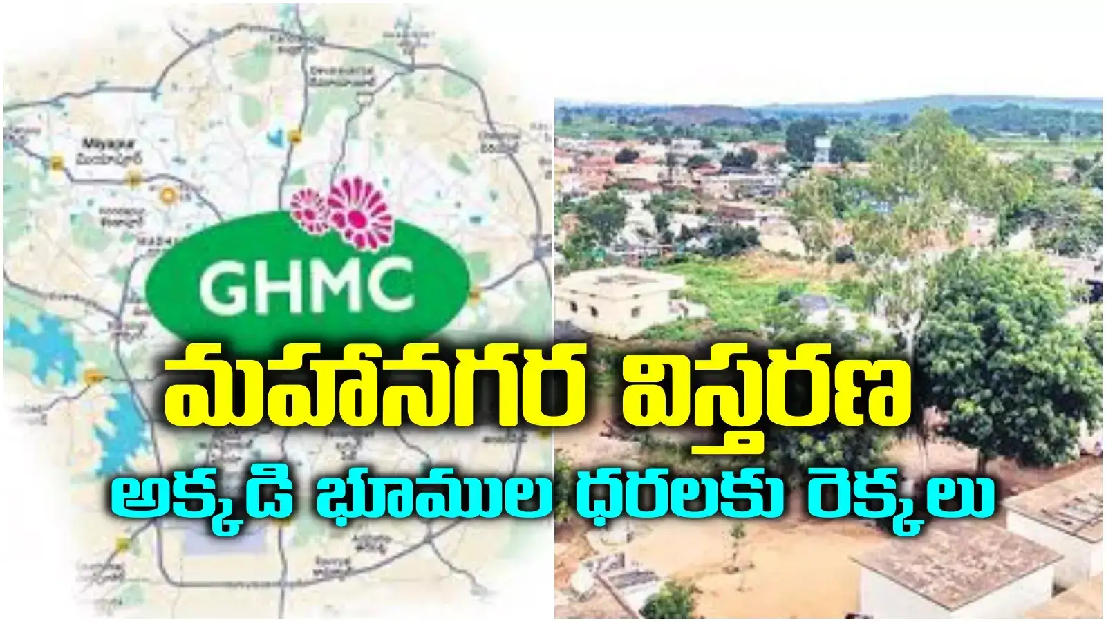 Greater Hyderabad Expantion,రేవంత్ సర్కార్ మాస్టర్ ప్లాన్.. జీహెచ్ఎంసీ ...