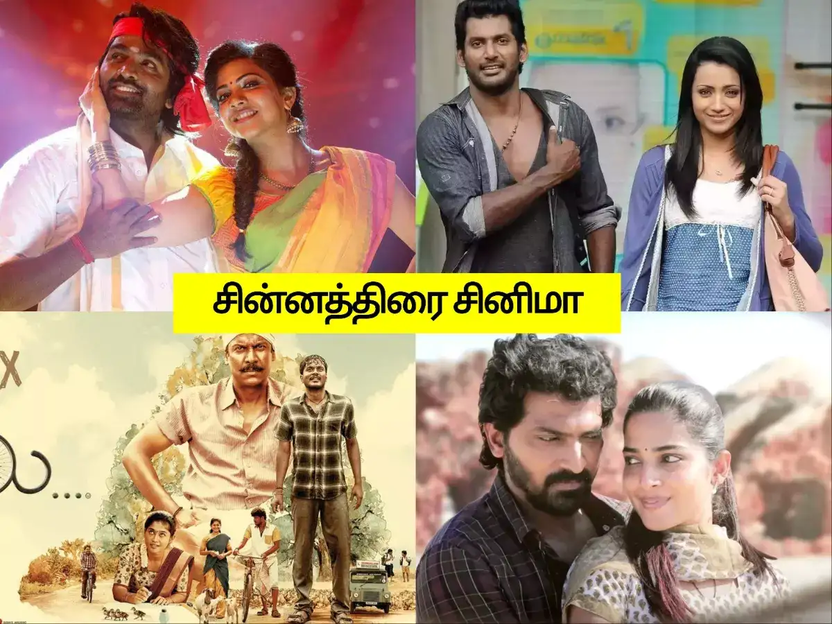 Today Movies On Tv: சின்னத்திரையில் இன்றைய (மே 2) திரைப்படங்கள் - today movies on the tv channel ...