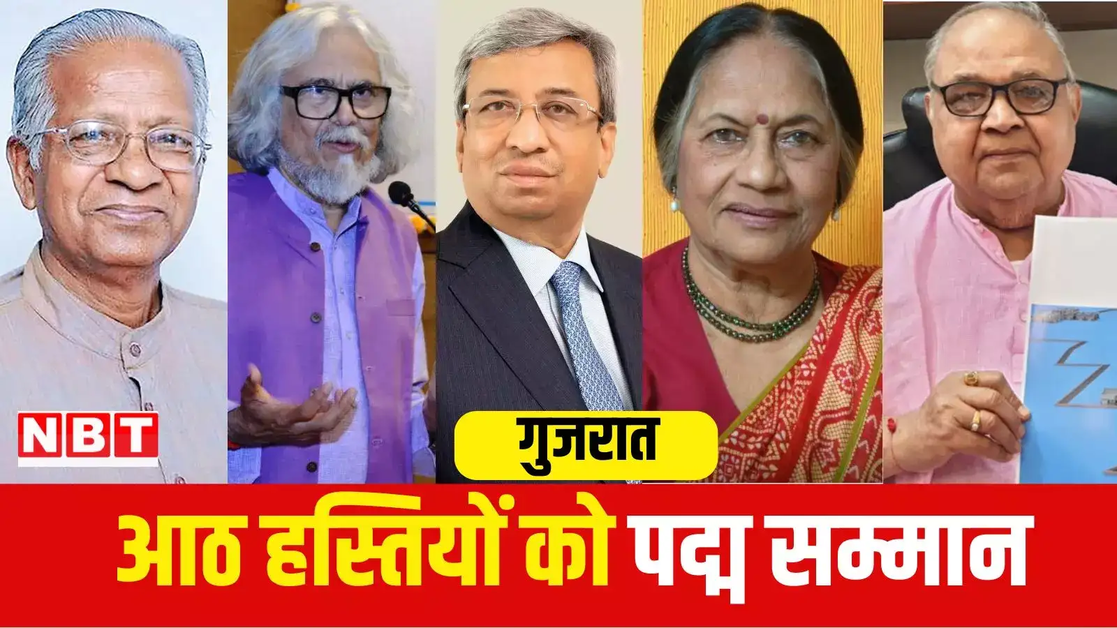 गुजरात की किन हस्तियों को मिले पद्म पुरस्कार,जायडस के मालिक पंकज पटेल ...