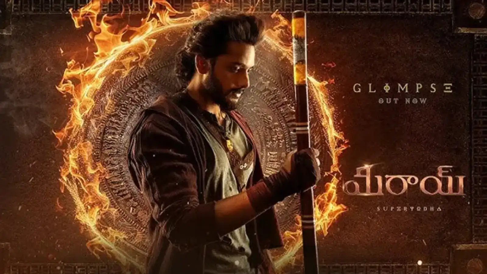 Mirai First Single,‘వైబ్ ఉంది బేబీ’.. అదిరిపోయిన ‘మిరాయ్’ ఫస్ట్ సింగిల్ ...