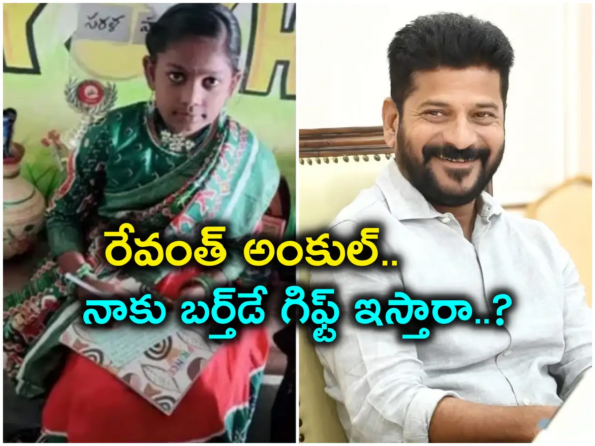 Student Letter To Revanth Reddy,సీఎం రేవంత్ రెడ్డికి 5వ తరగతి ...