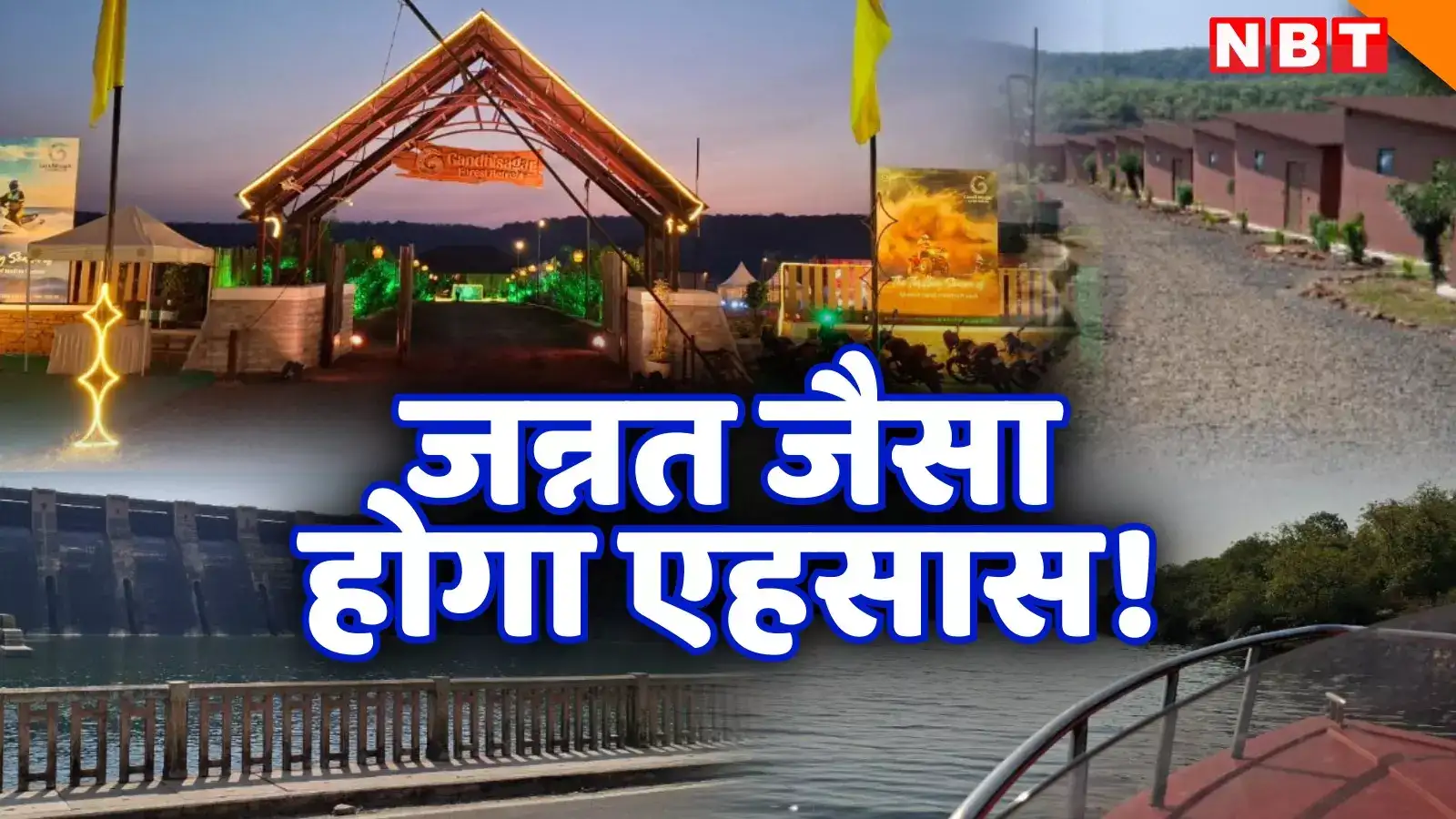 Mini Goa In MP: अद्भुत, अलौकिक और रोमांचकारी... एमपी में एशिया के सबसे ...