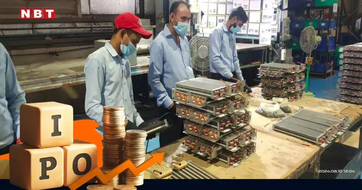 KRN Heat Exchanger IPO: कमाल का आईपीओ, कल से होगी बिडिंग शुरू, ग्रे मार्केट में आज ही जीएमपी 109 ...