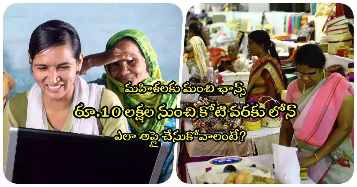 Stand-Up India Scheme Govt Scheme for Women Get up to rs 1 crore loan ...