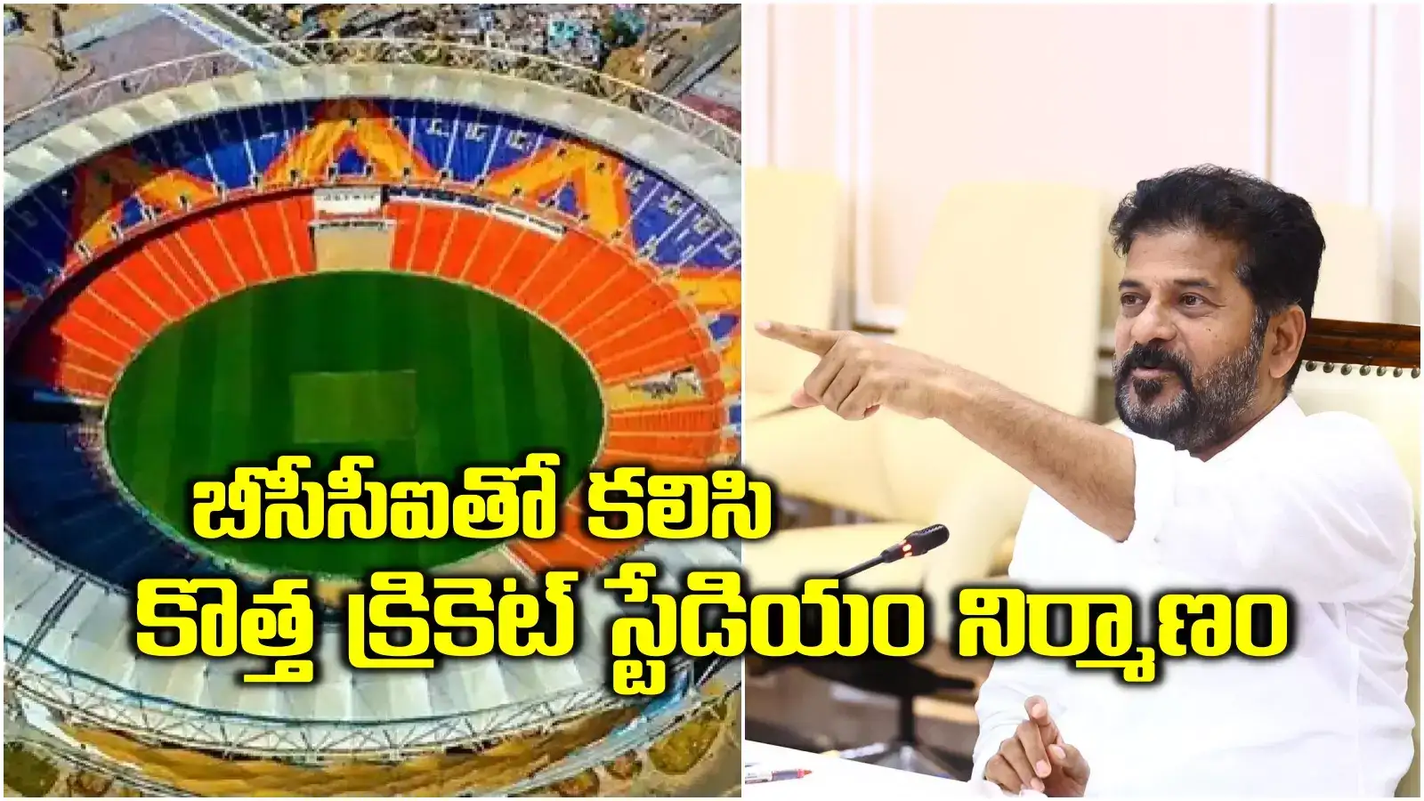 Revanth Reddy Announces New International Cricket Stadium In Hyderabad ...