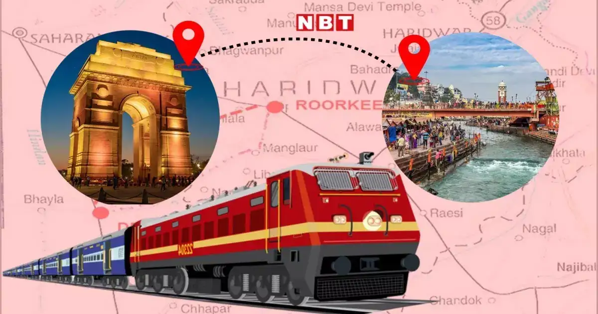 New Railway Line: दिल्ली से हरिद्वार का सफर होगा ढाई घंटे में, वह भी ...