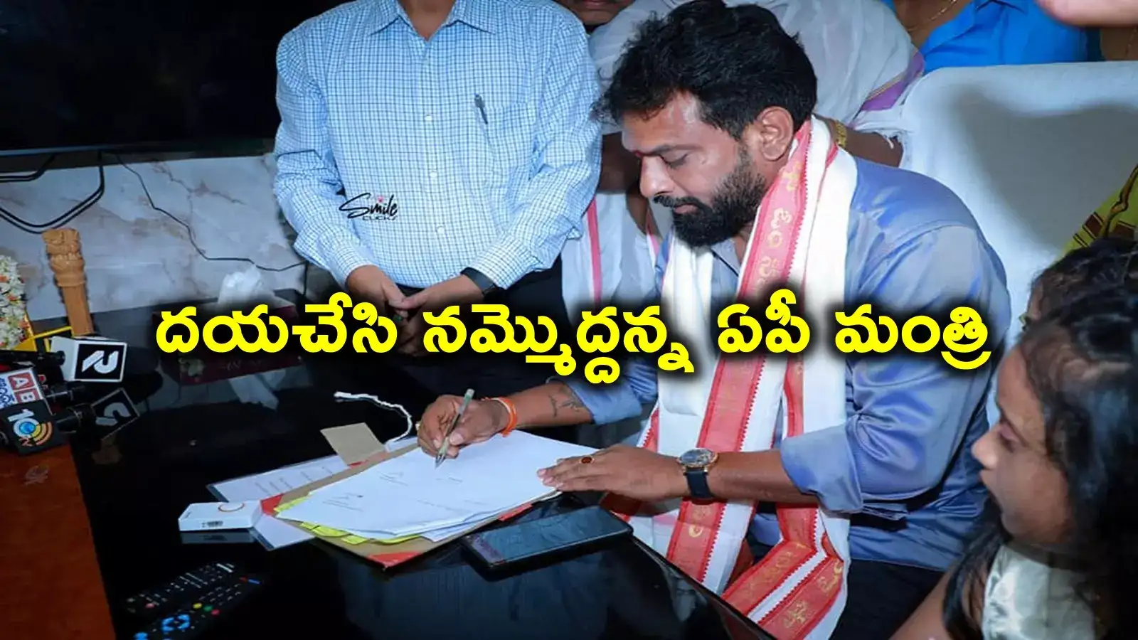 AP Minister Vasamsetti Subhash Warns Public On Scams Using his Name - నా బంధువులంటారు ...