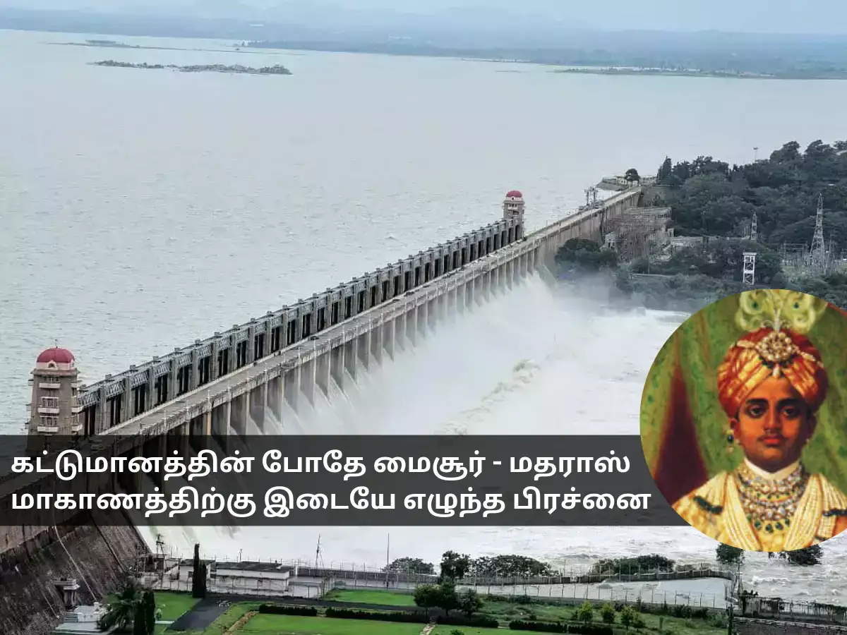 Sad history behind the construction of krishnaraja sagar dam ...
