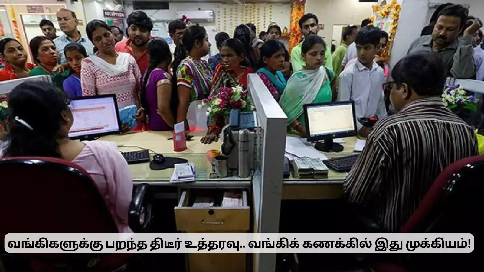 Jan Dhan Bank Account Holders Should Update Their Re-kyc Order To All Banks - வங்கிகளுக்கு பறந்த ...