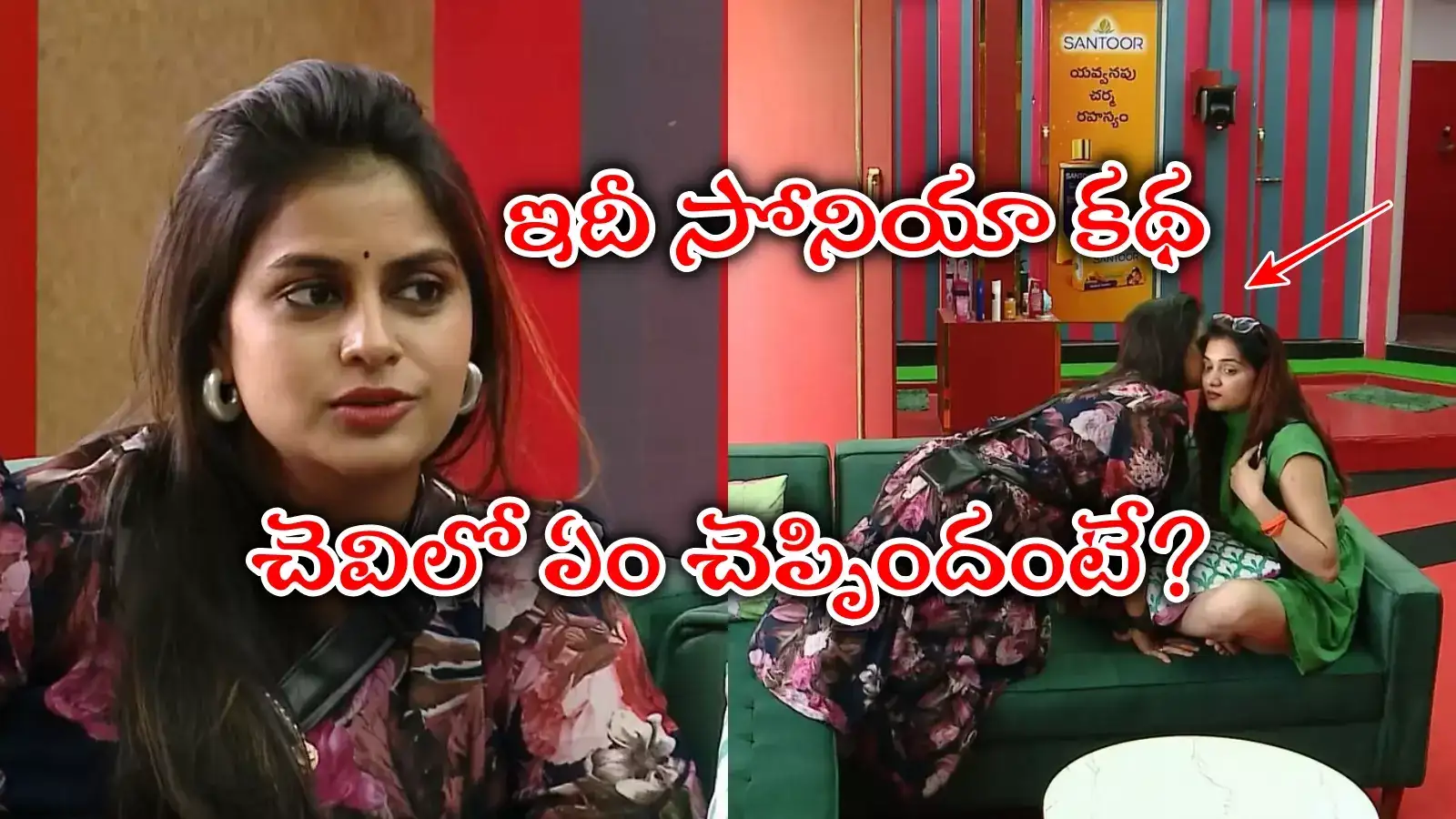 Bigg Boss Sonia Akula Love Story,Sonia Lover: సోనియా లవ్ స్టోరీ ...
