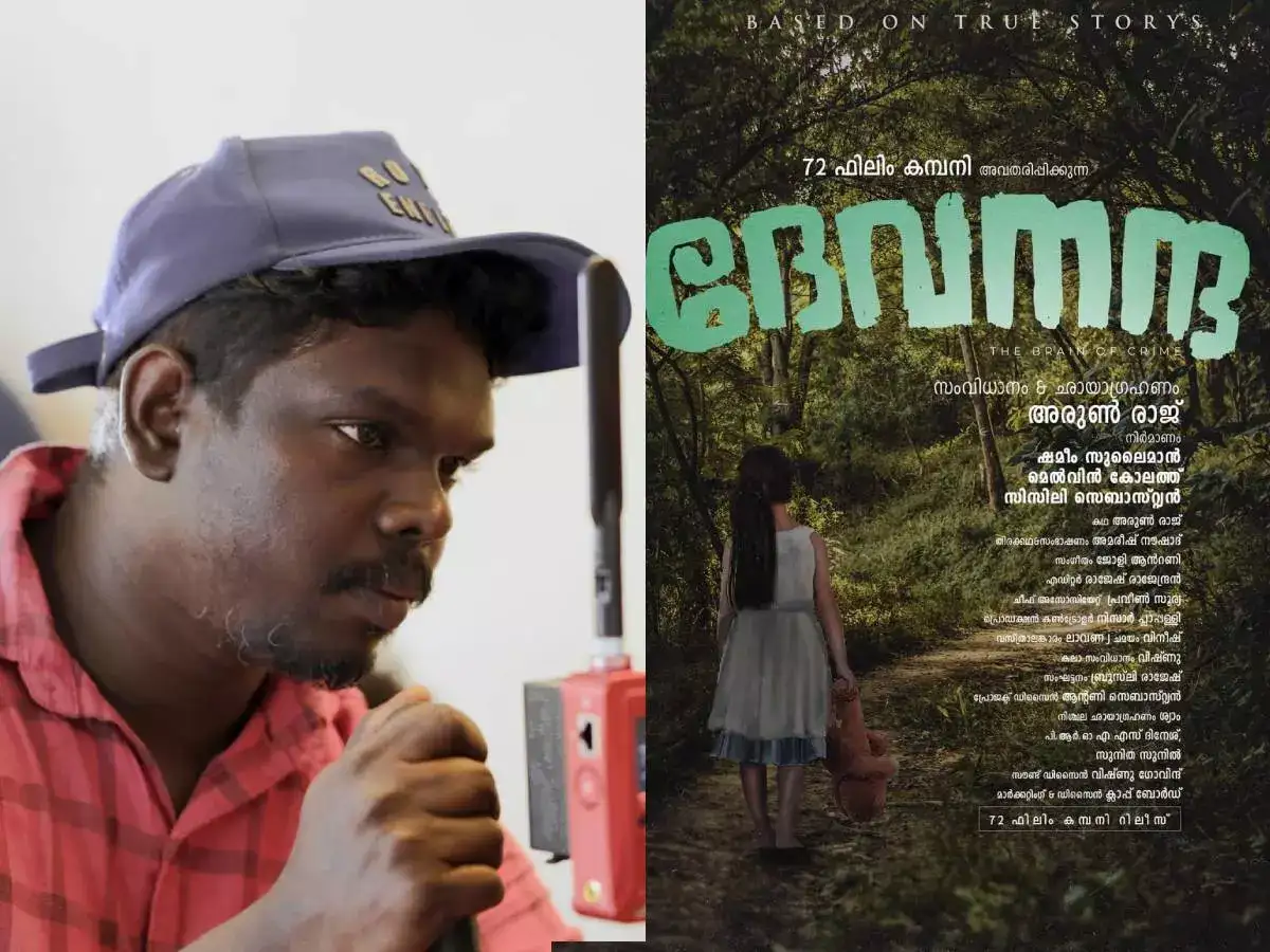 Arun Raj Casting Call Scam,കാസ്റ്റിംഗ് കോളിന്‍റെ പേരിൽ തട്ടിപ്പ്; തന് ...