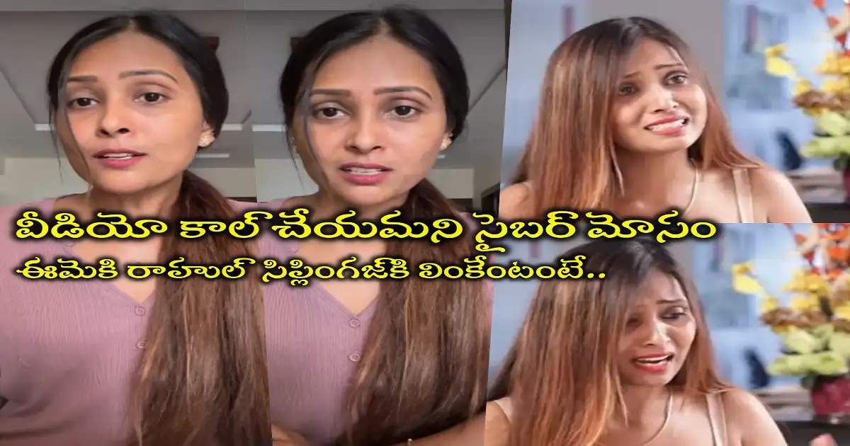 Tiktok Star Keerthi Reddy,Anchor Keerthi Reddy: అసాంఘిక కార్యక్రమాలు ...