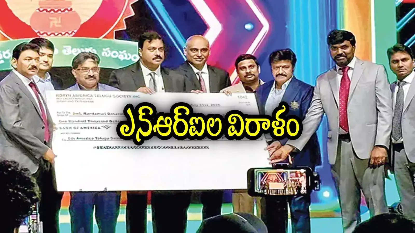 Basavatarakam Cancer Hospital Donation,బసవతారకం క్యాన్సర్ ఆస్పత్రికి ...