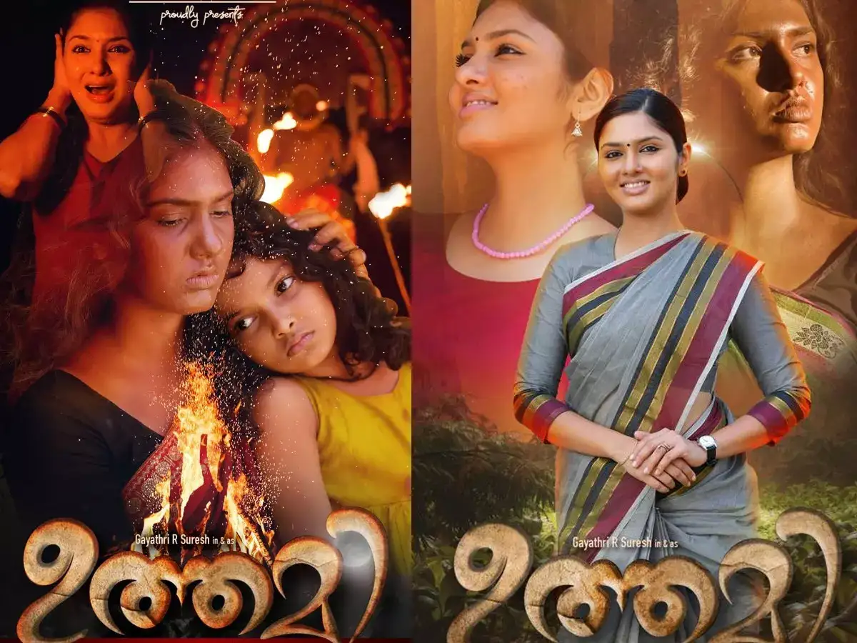 Malayalam Film Uthami,ഉത്തമിയായി ഗായത്രി സുരേഷ്, സ്ത്രീ സഹിഷ്ണതയുടെ ...