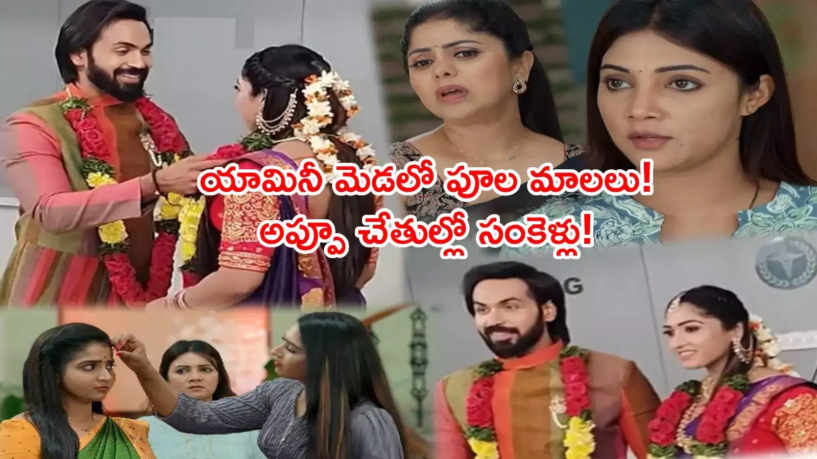 Brahmamudi Serial,Brahmamudi Today జూన్ 09 ఎపిసోడ్: ‘ఇక యామినీతోనే నా ...