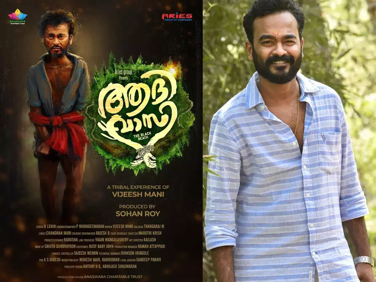 Appani Sharath In Aadhivasi,പട്ടിണി അനുഭവിച്ച എനിക്ക് മധു ദൂരെ അല്ല ...