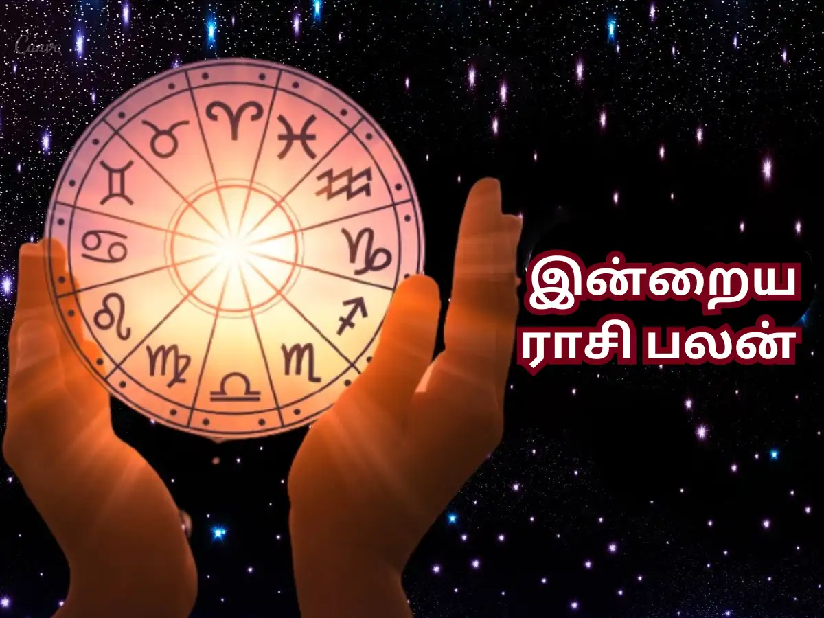 இன்றைய ராசி பலன் 16 டிசம்பர் 2023 - today astrology 16 december 2023 ...