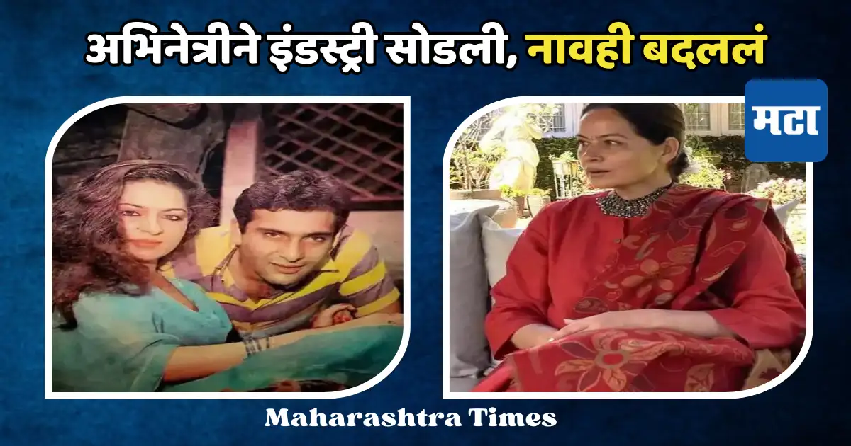 Ram Teri Ganga Maili Actress Divya Rana Quit Industry Changed Her Name ...