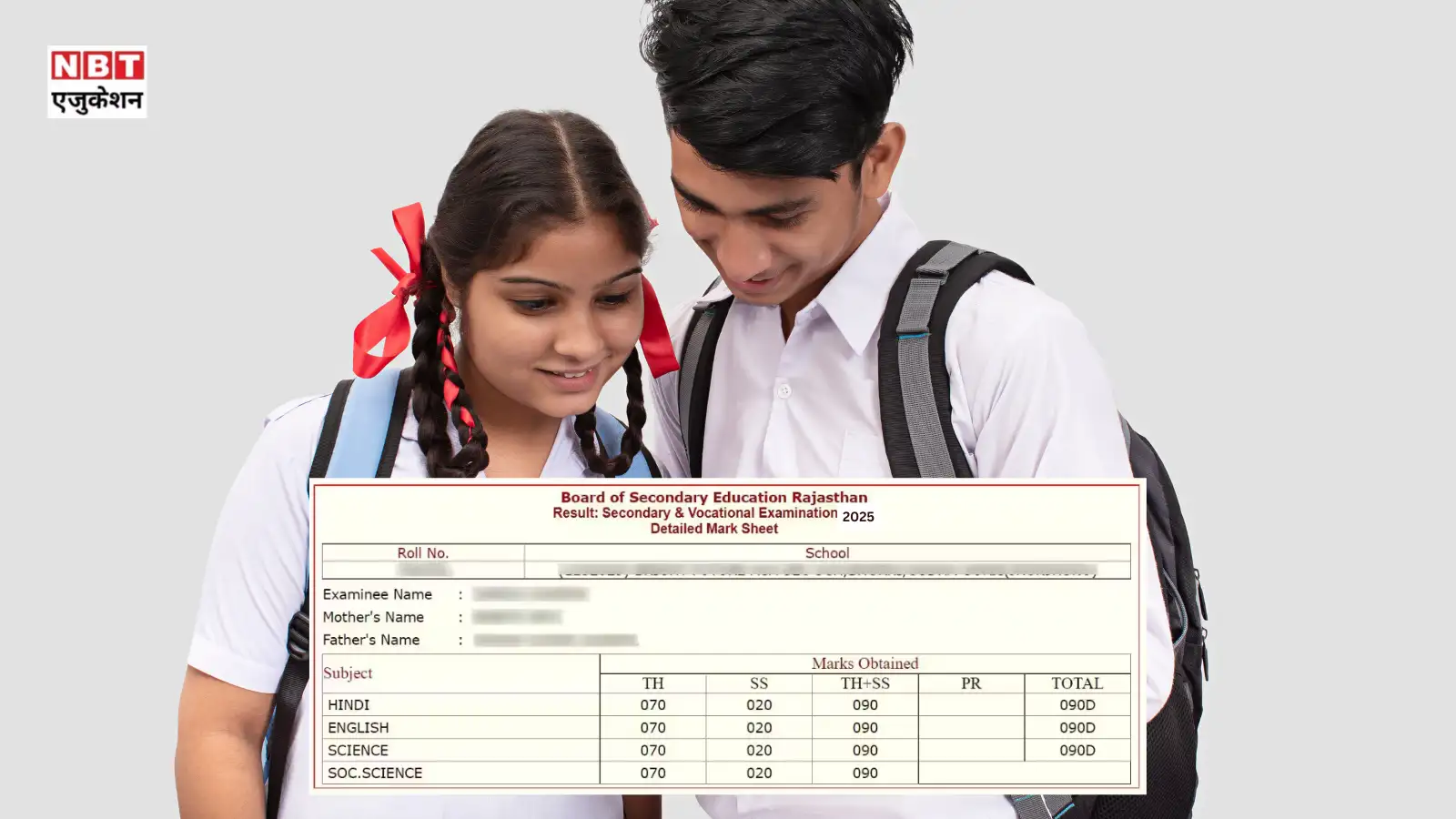 RBSE 8th Result 2025 Marksheet: राजस्थान बोर्ड 8वीं मार्कशीट कैसे डाउनलोड करें? rajshaladarpan ...