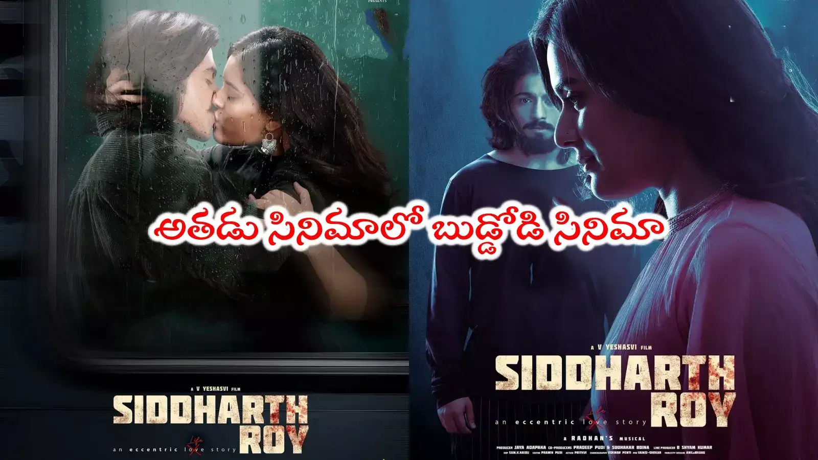 Siddharth Roy Streaming on Aha OTT Platform May 3 - Siddharth Roy OTT: ఓటీటీలోకి 'సిద్దార్థ రాయ్ ...