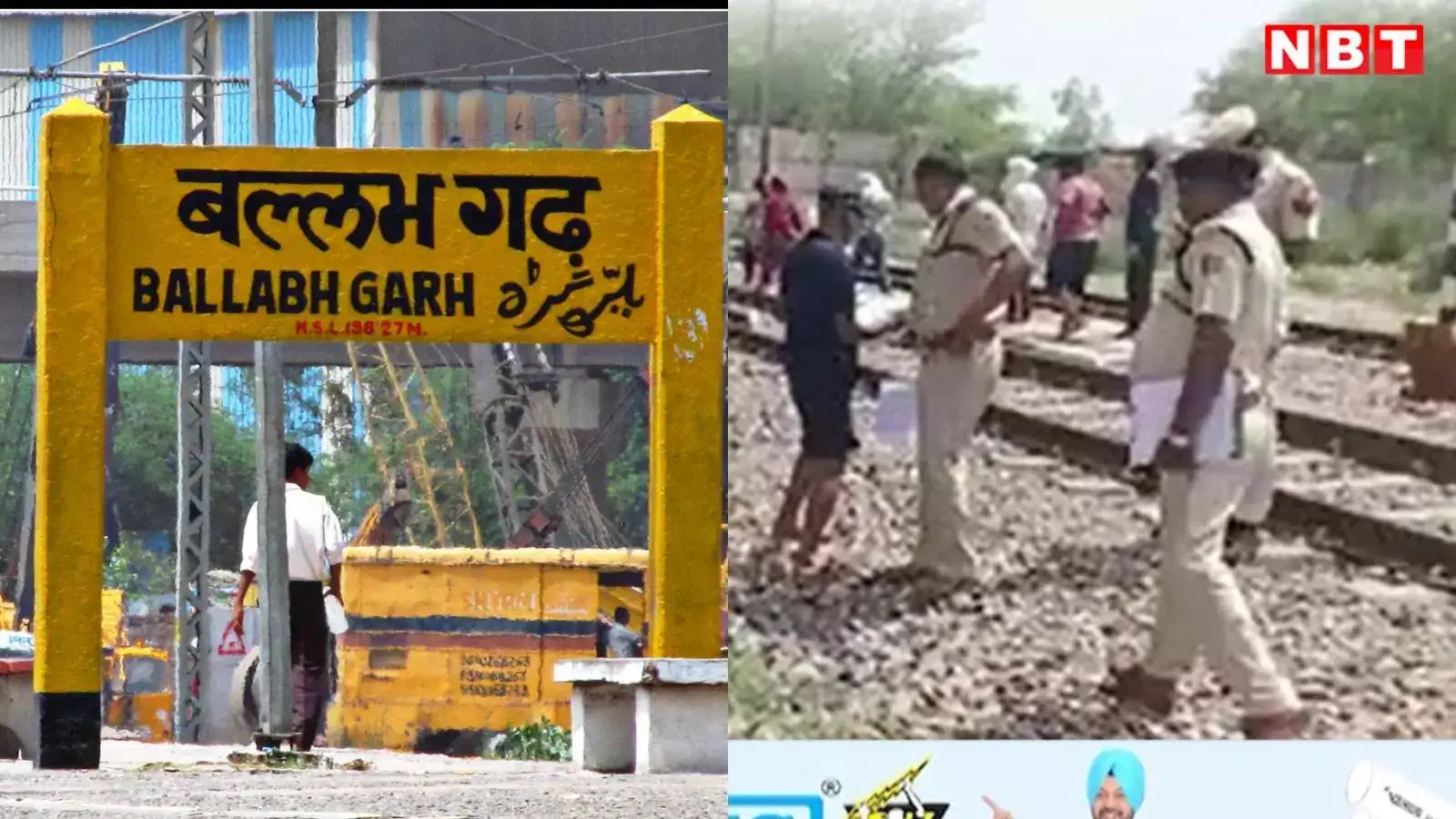 Faridabad News,पिता ने 4 बच्चों के साथ ट्रेन के आगे कूदकर दी जान ...