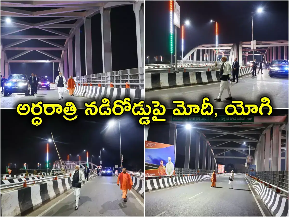 Yogi Adityanath,PM Modi: నడిరోడ్డుపై ప్రధాని మోదీ, యోగి ఆదిత్యనాథ్ ...