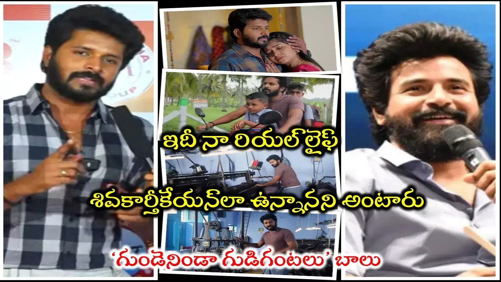 Serial Hero Vishnukanth,Gundeninda Gudigantalu Balu: మగ్గం నేయడం నా ...