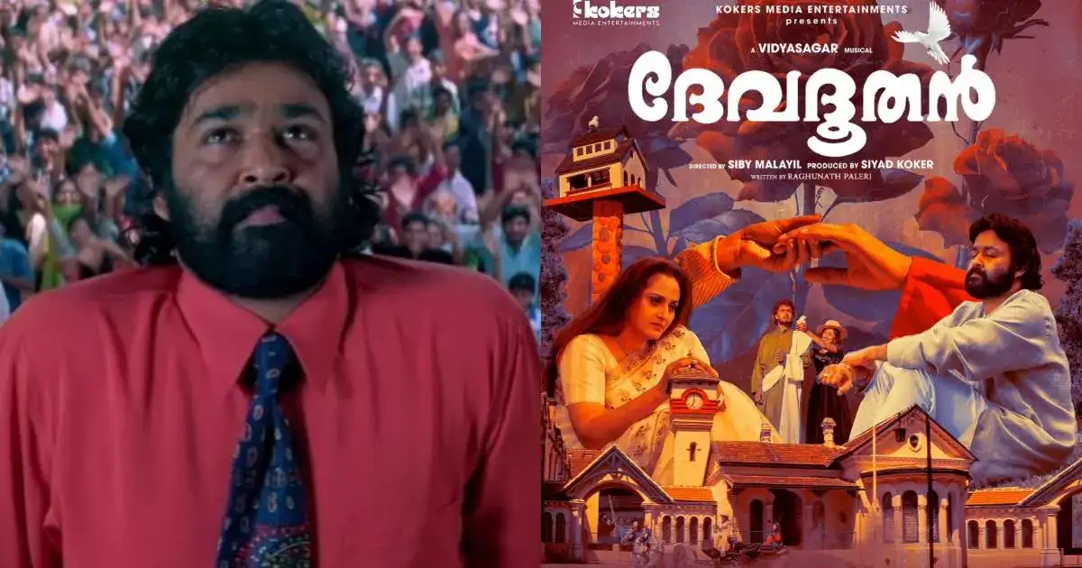 Mohanlal About Devadoothan,ശരിക്കും എന്തോ ഒരു അനുഗ്രഹം ഉള്ളത് പോലെ ...