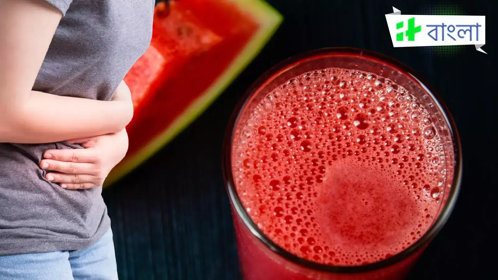 Watermelon Juice For Gas,গরম পড়তেই ভোগাচ্ছে গ্যাস, অ্যাসিডিটি? এই জুস ...