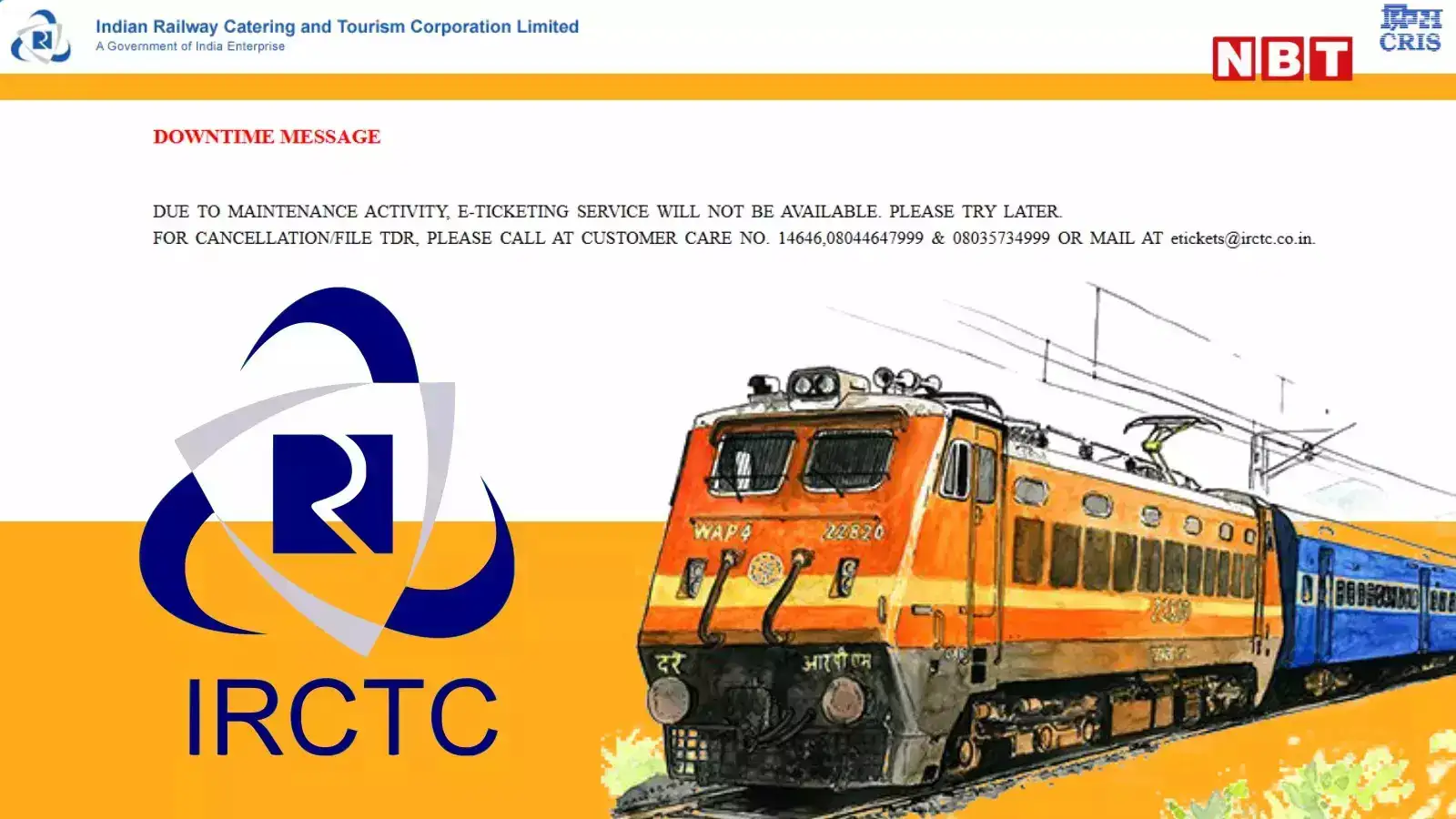 IRCTC Official Site Outage: IRCTC की वेबसाइट हुई ठप, आउटेज की वजह आई ...