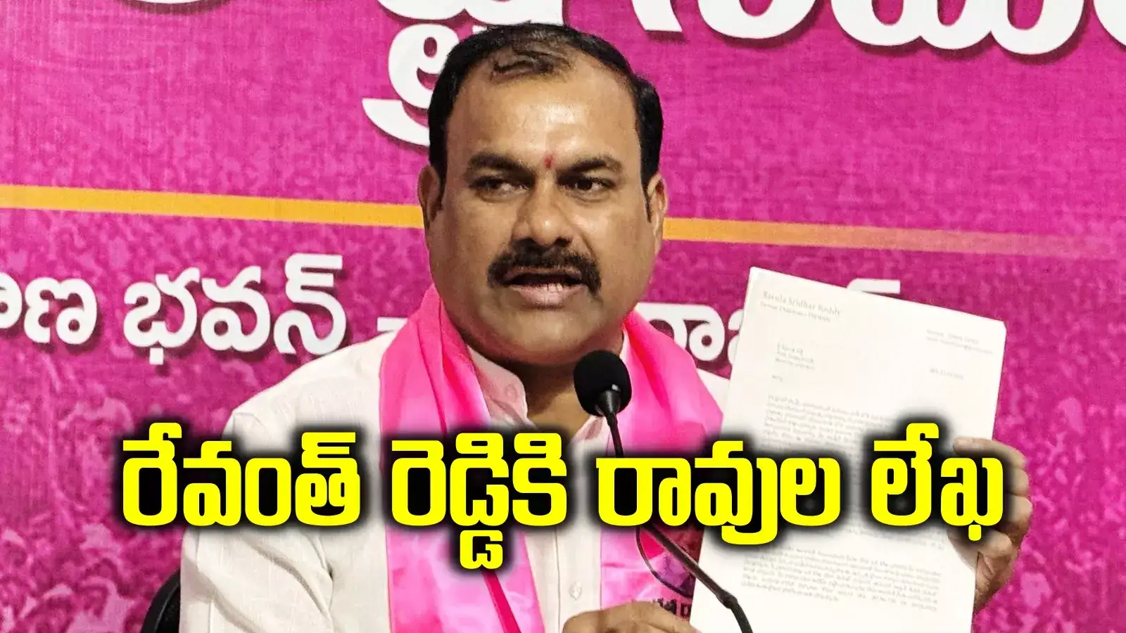 Ravula Sridhar Reddy,శంకుస్థాపన జరిగి నిధులు విడుదలైనా.. నిర్మాణానికి ...