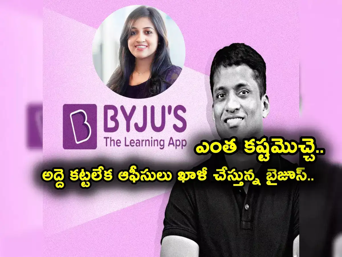 Byjus Cost Cut Vacates 4 Lakh sq ft Bengaluru Office Space in Prestige ...