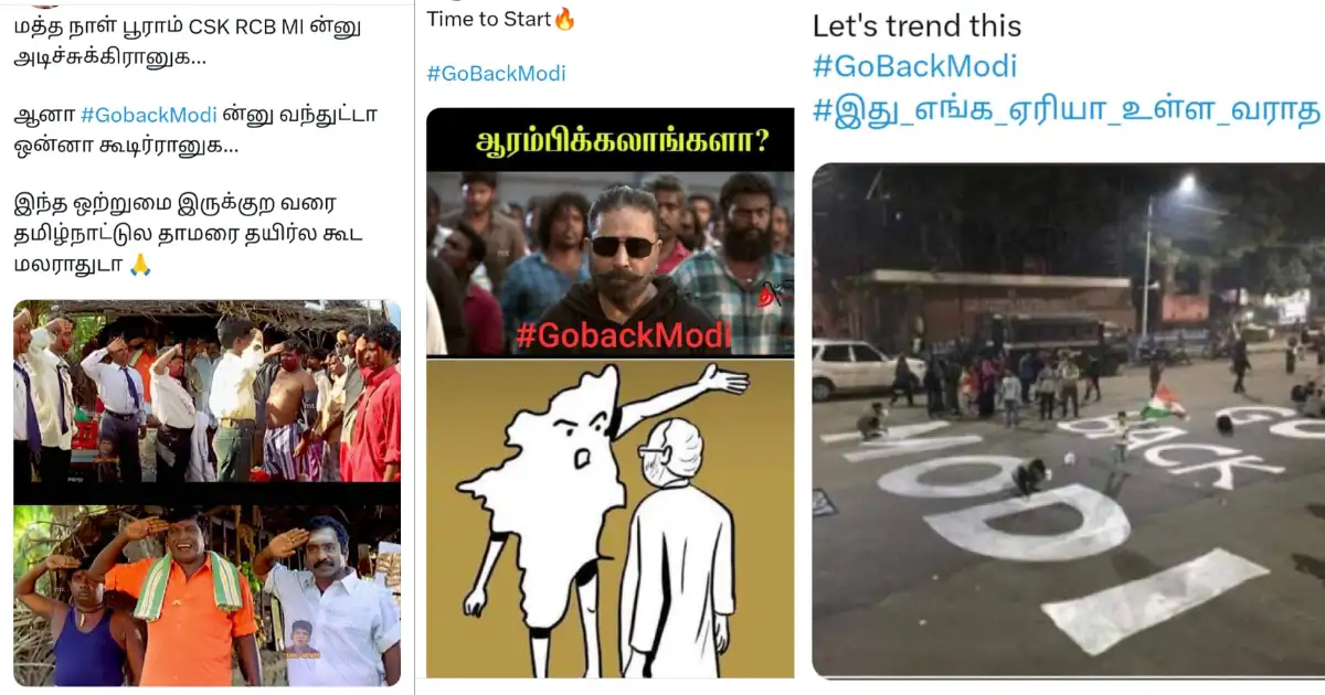 Narendra Modi,Go Back Modi : தமிழ்நாட்டுக்கு வேணா வந்துட்டு போ.. ஆனா ...
