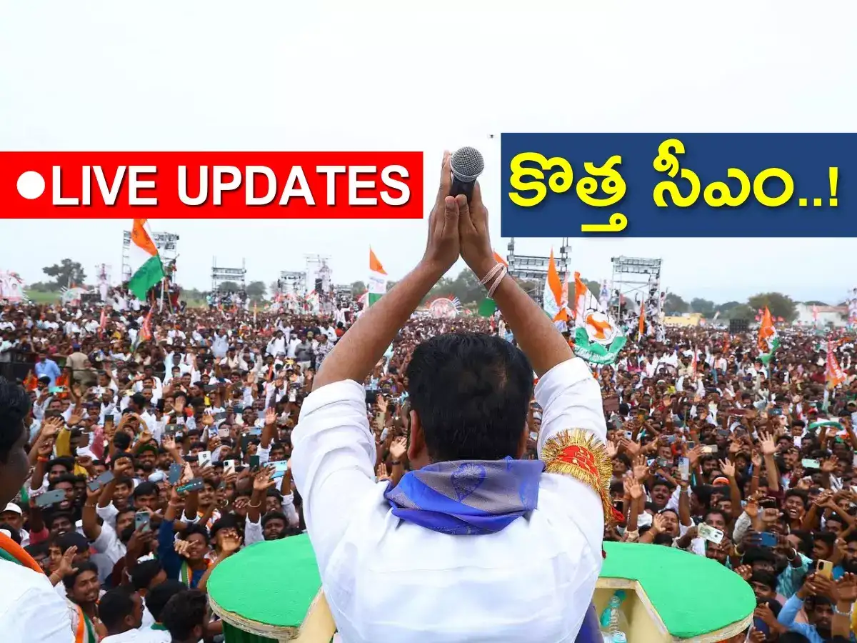 CM Revanth Reddy,Congress CM News Live: తెలంగాణ సీఎం రేవంత్ రెడ్డి ...