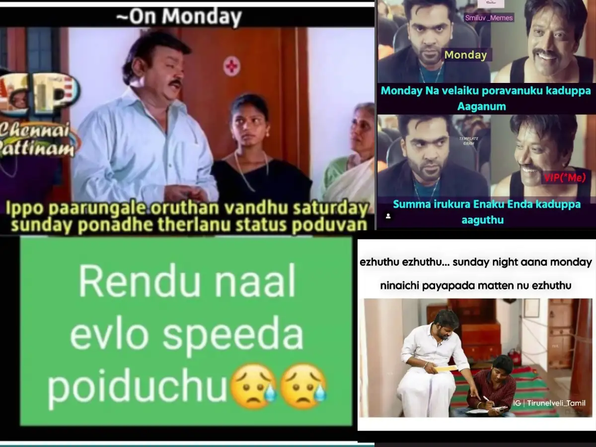 Monday Memes,Monday Tamil Memes : இப்ப பாருங்களேன் ரெண்டு நாள் எவ்ளோ ...