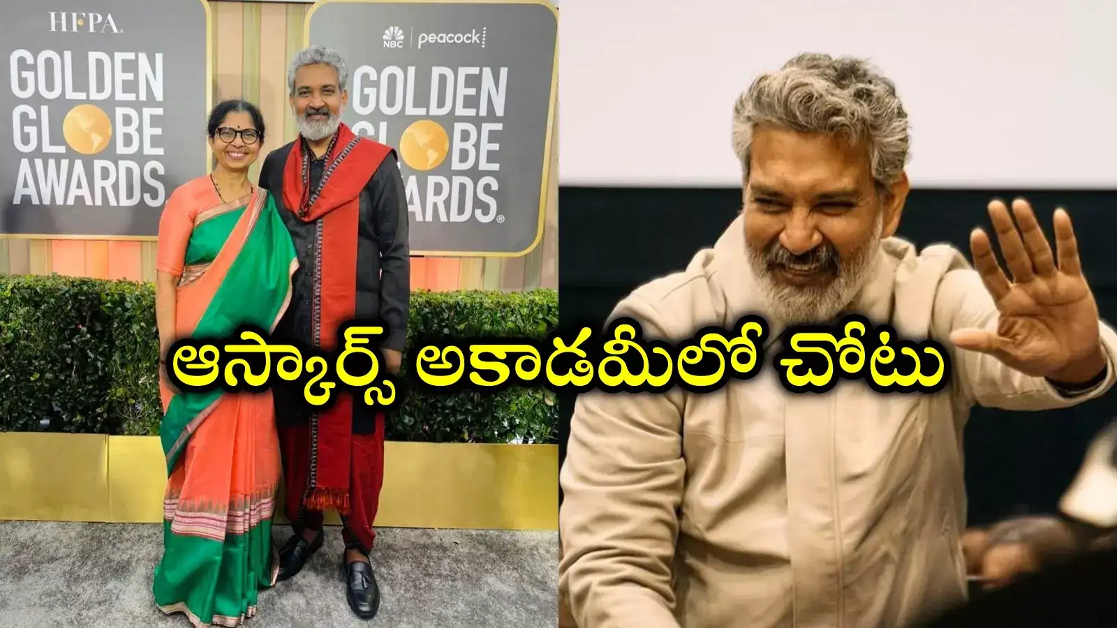 SS Rajamouli and Wife Rama Invited to Join Oscars Academy - రాజమౌళి ...
