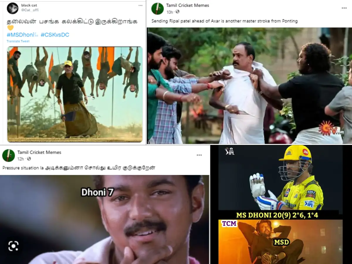 Tamil Memes,CSK Memes Tamil : இந்த வருஷம் CSK-தான் கப் அடிக்க போது ...