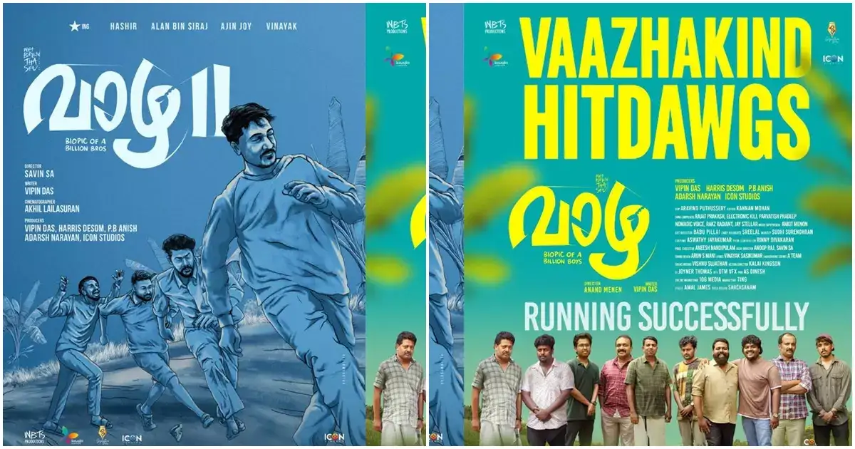 Vaazha 2,പ്രവചനങ്ങളെല്ലാം ശരിയായി! ഹാഷിറും ടീമും വീണ്ടും എത്തുന്നു! വാഴ ...